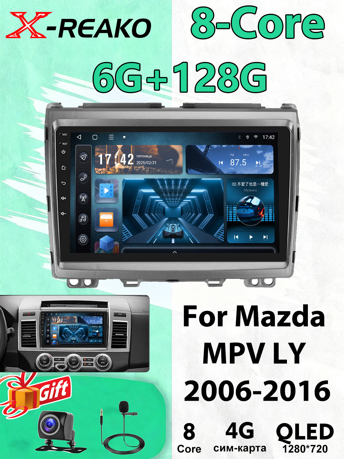 Магнитола для Mazda MPV LY 2006-2016 2010-2016 экран 9 дюймов Андроид wifi Bluetooth GPS