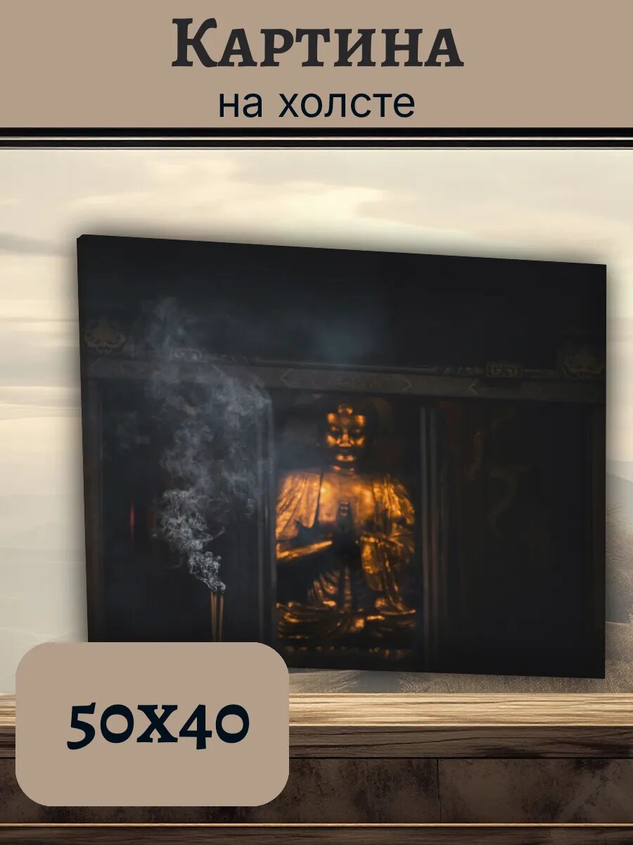 Картина Постер Китай China 40x50 золотой Будда