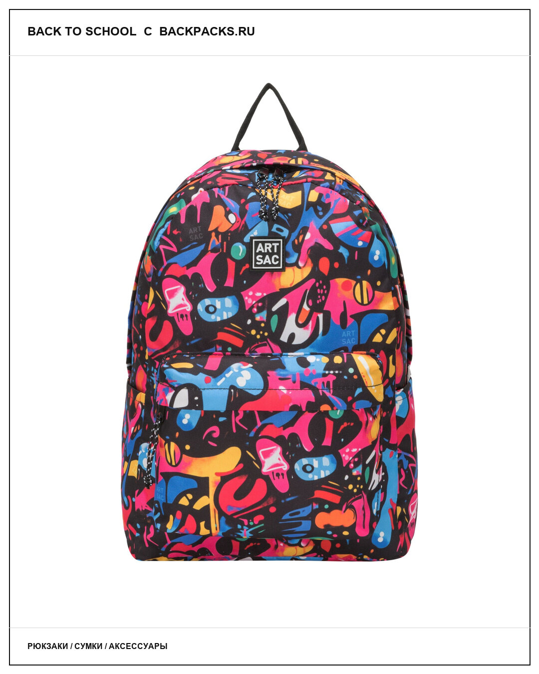 Рюкзак REGO FRONT POCKET BACKPACK