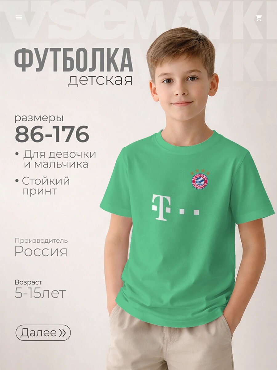 Футболка