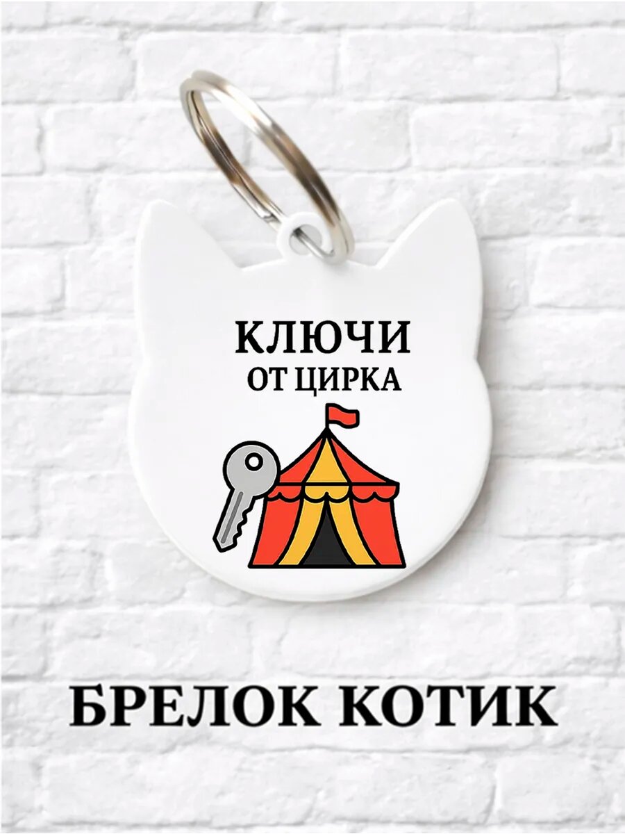 Брелок ZHENYA CLOUD