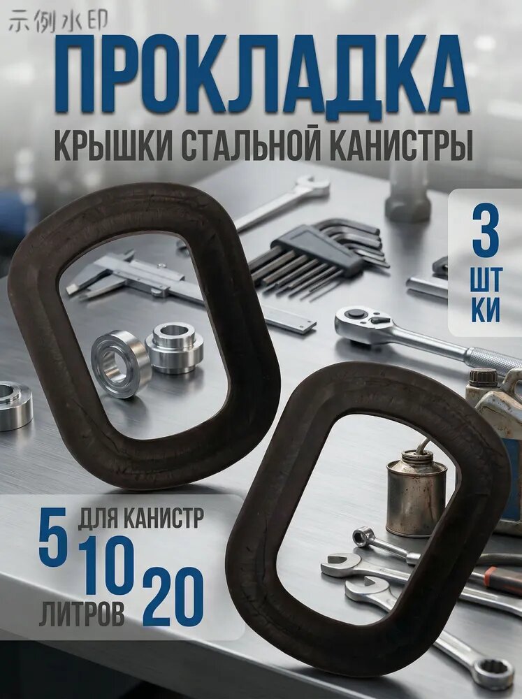 Канистра для ГСМ