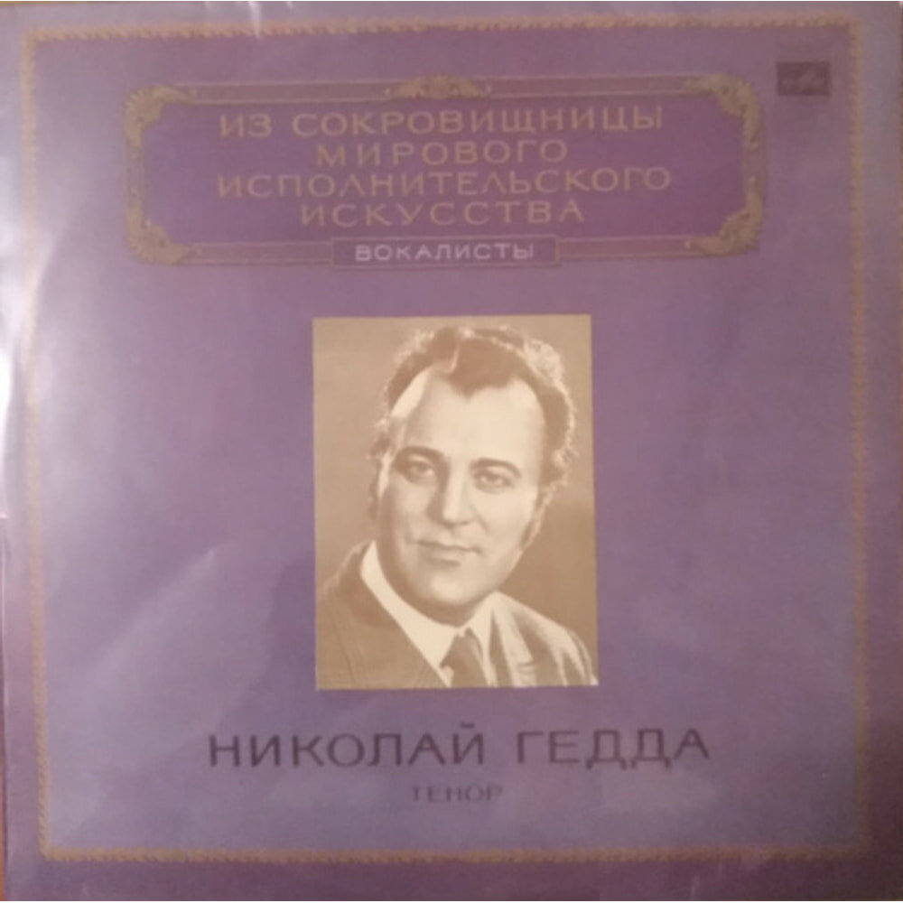 Тенор