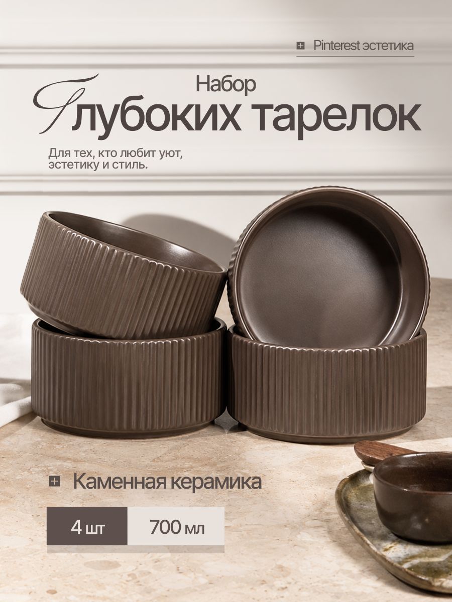 Тарелки плоские фарфоровые, набор 4 шт "Японская эстетика" SERVANO DESIGN