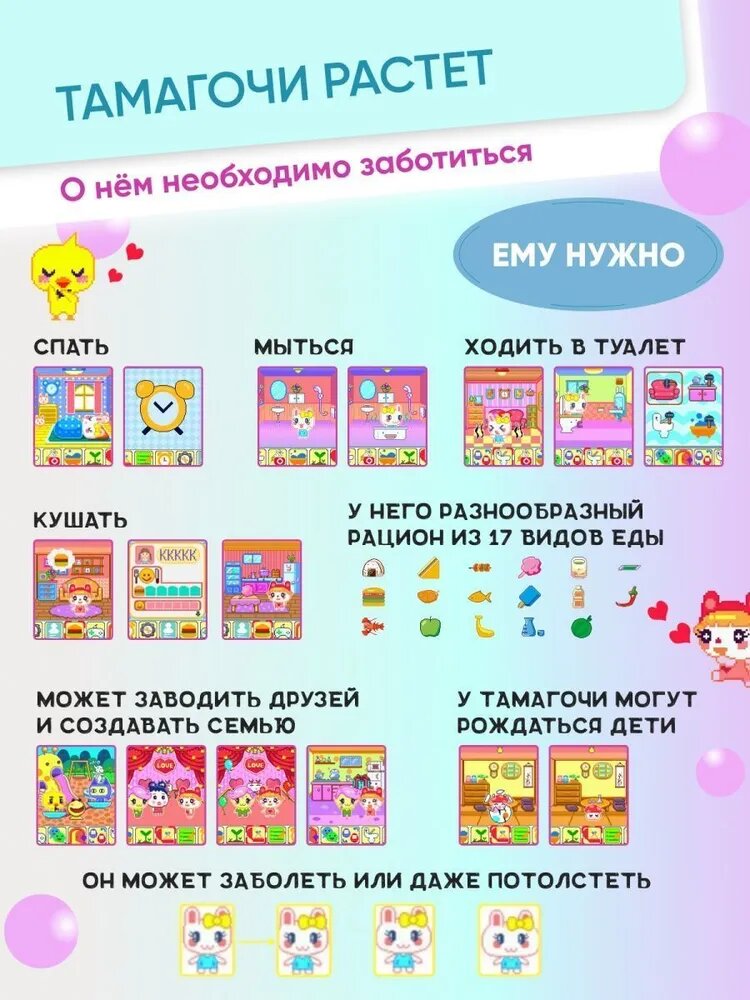 Интерактивная игрушка Тамагочи с цветным экраном, 14 милых питомцев, 12 игр, для унисекс — фото 1