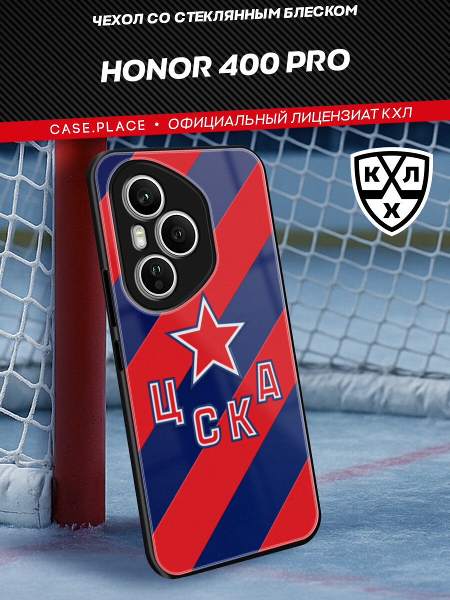 Чехол на Honor 400 Pro / Хонор 400 Про с объемным принтом "КХЛ ЦСКА 3"