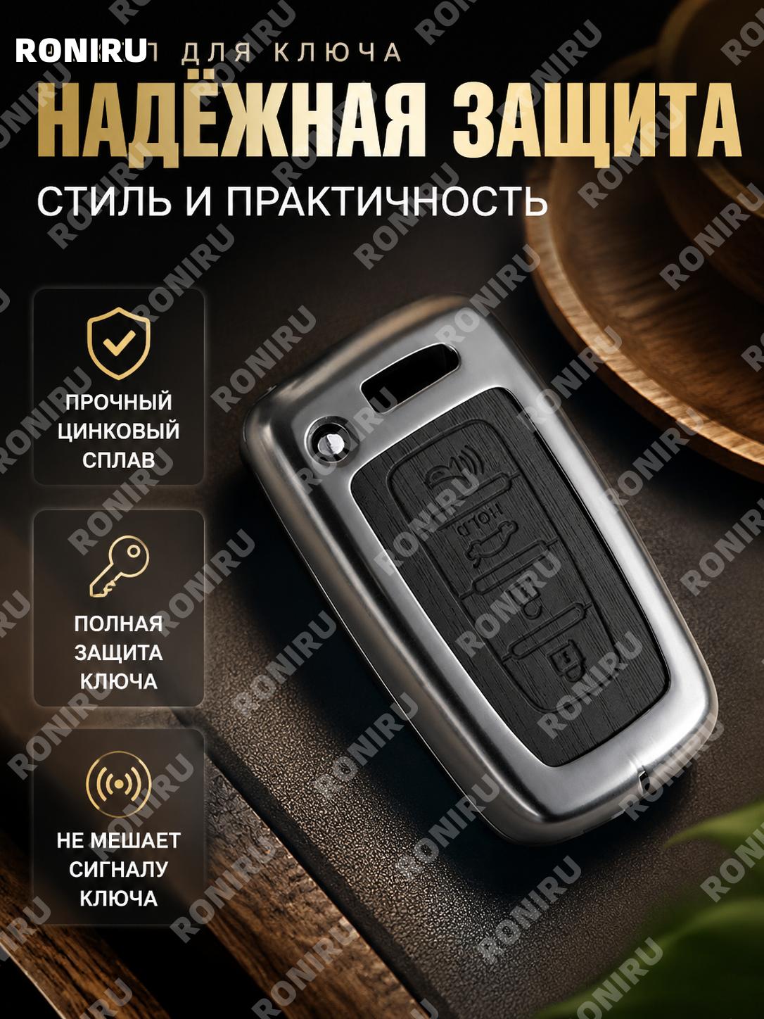 Чехол для ключа автомобиля D款 умный 4 клавиши, цвет эбеновый черный, накладка для автоключа из цинкового сплава