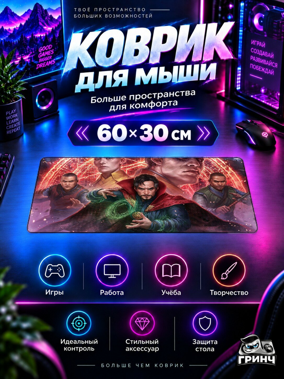 Игровой коврик для мыши 60×30 см — Marvel / Марвел — Doctor Strange Marvel Future Fight