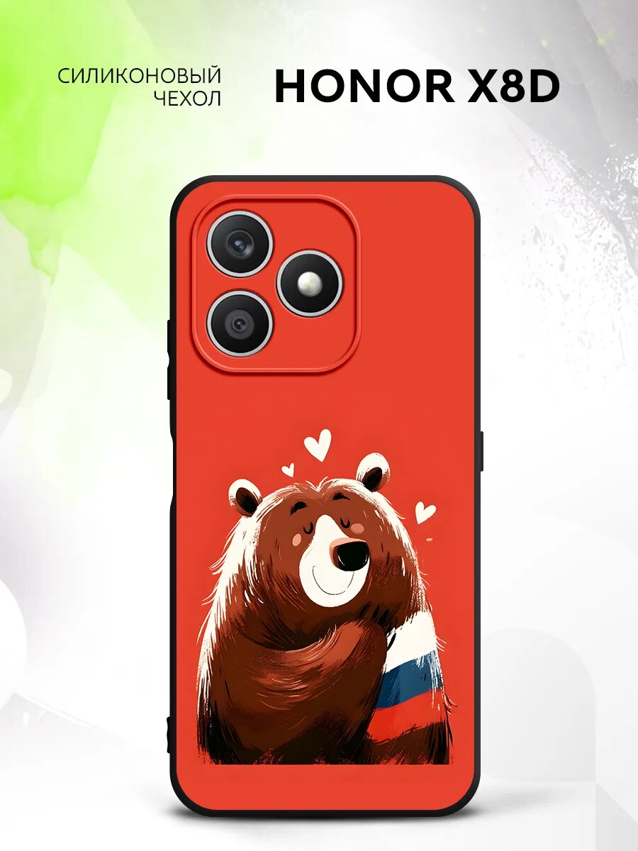 Чехол на Honor X8d, Хонор Икс 8д бампер, противоударный, с картинкой медведь флаг России
