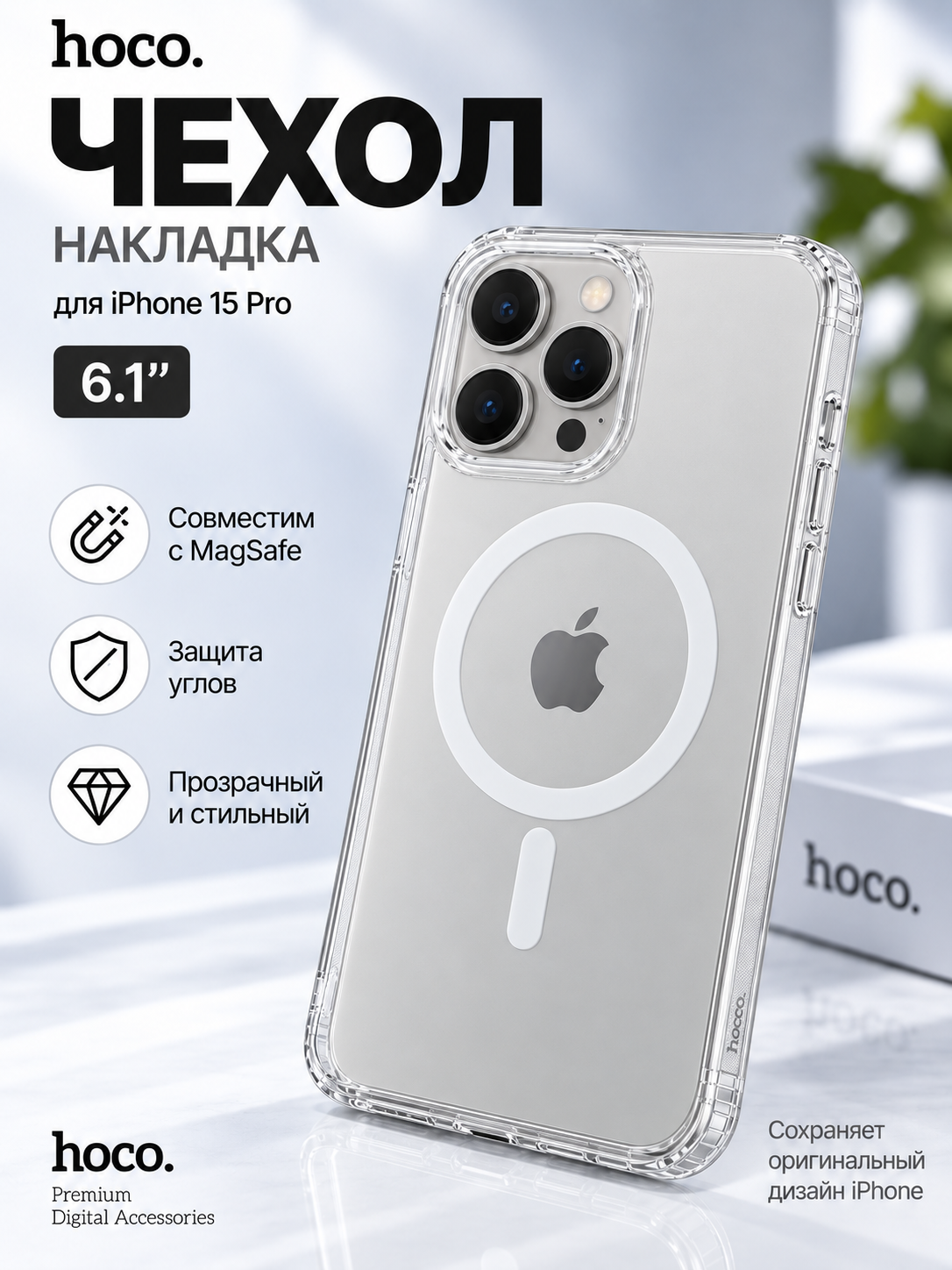 Силиконовый чехол на iPhone 15 Pro защитный