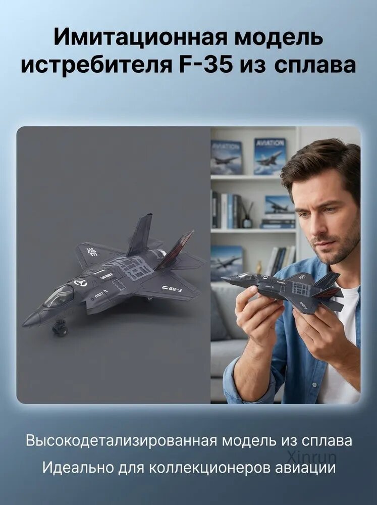 Модель самолета-истребителя F-35 металлическая реалистичная игрушка