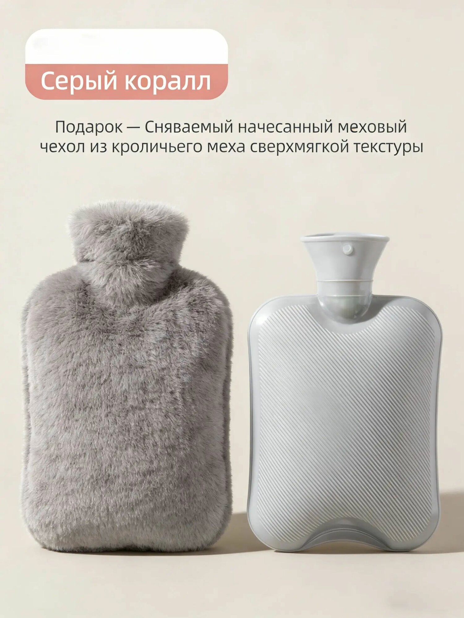 Грелка резиновая,1 л, Холодного, Горячего компресса, Плюшевая упаковка, розовый