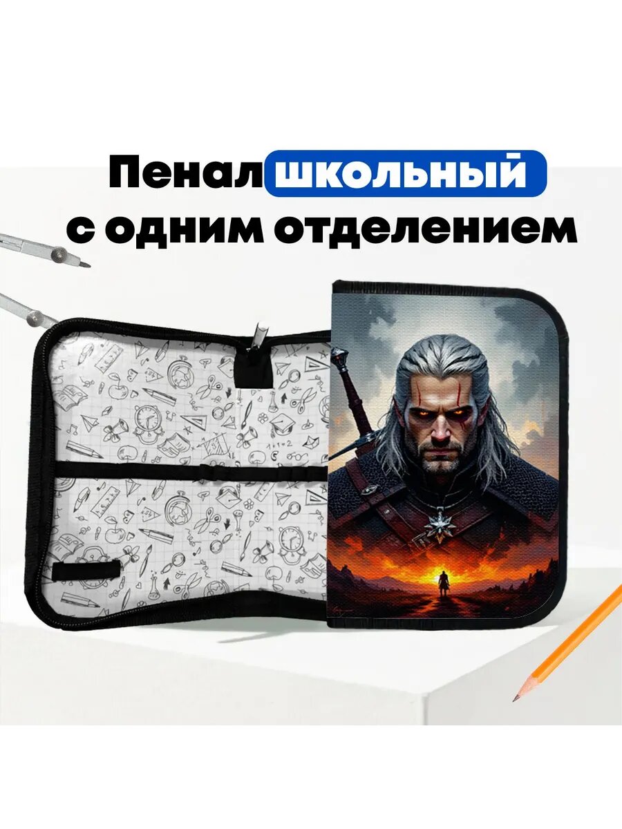 Пенал школьный Ведьмак - The Witcher