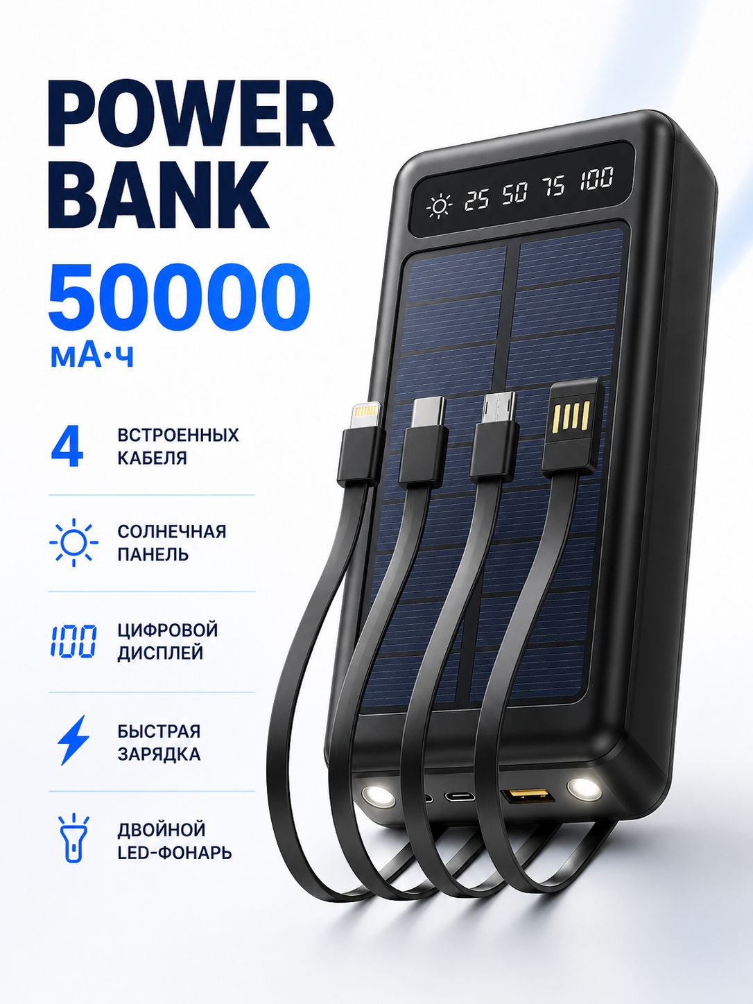 Внешний аккумулятор, 50000 мАч, черный