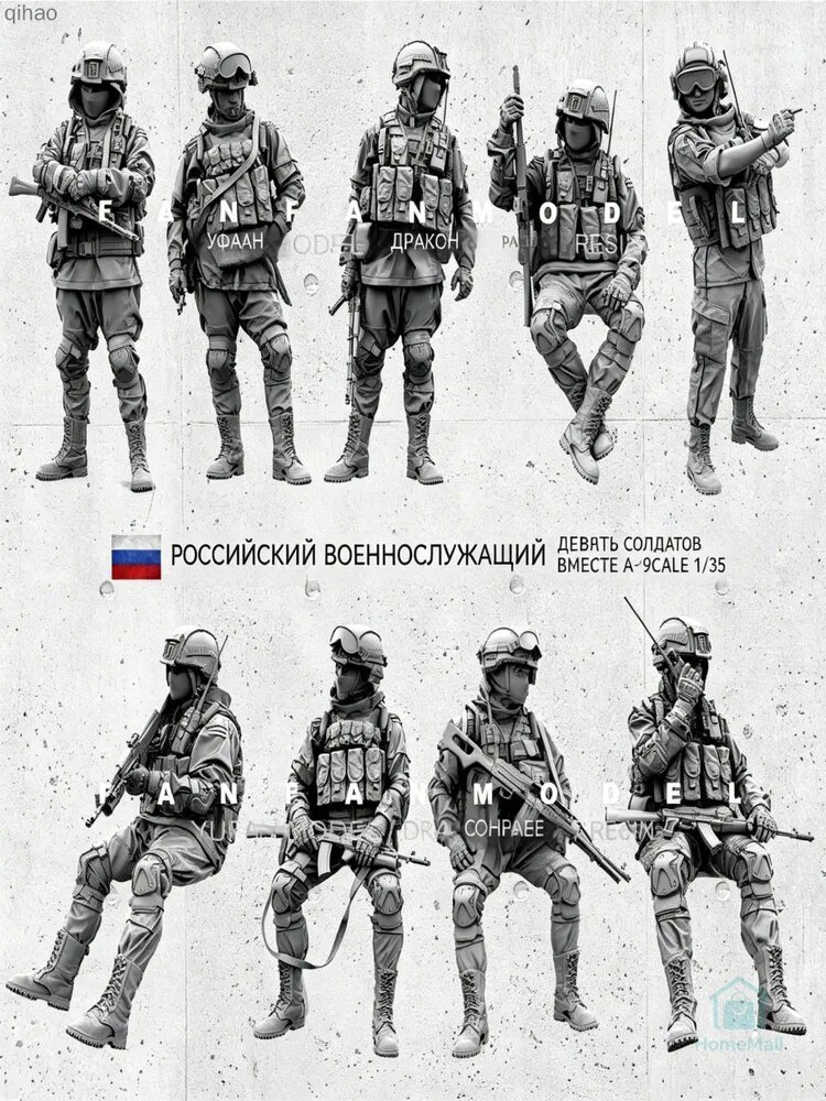 Современные спецназовцы 1/35 9 фигурок