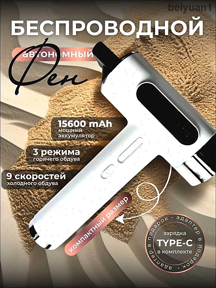 Фен для волос JBfGys 300 Вт, скоростей 9, кол-во насадок 1, белый