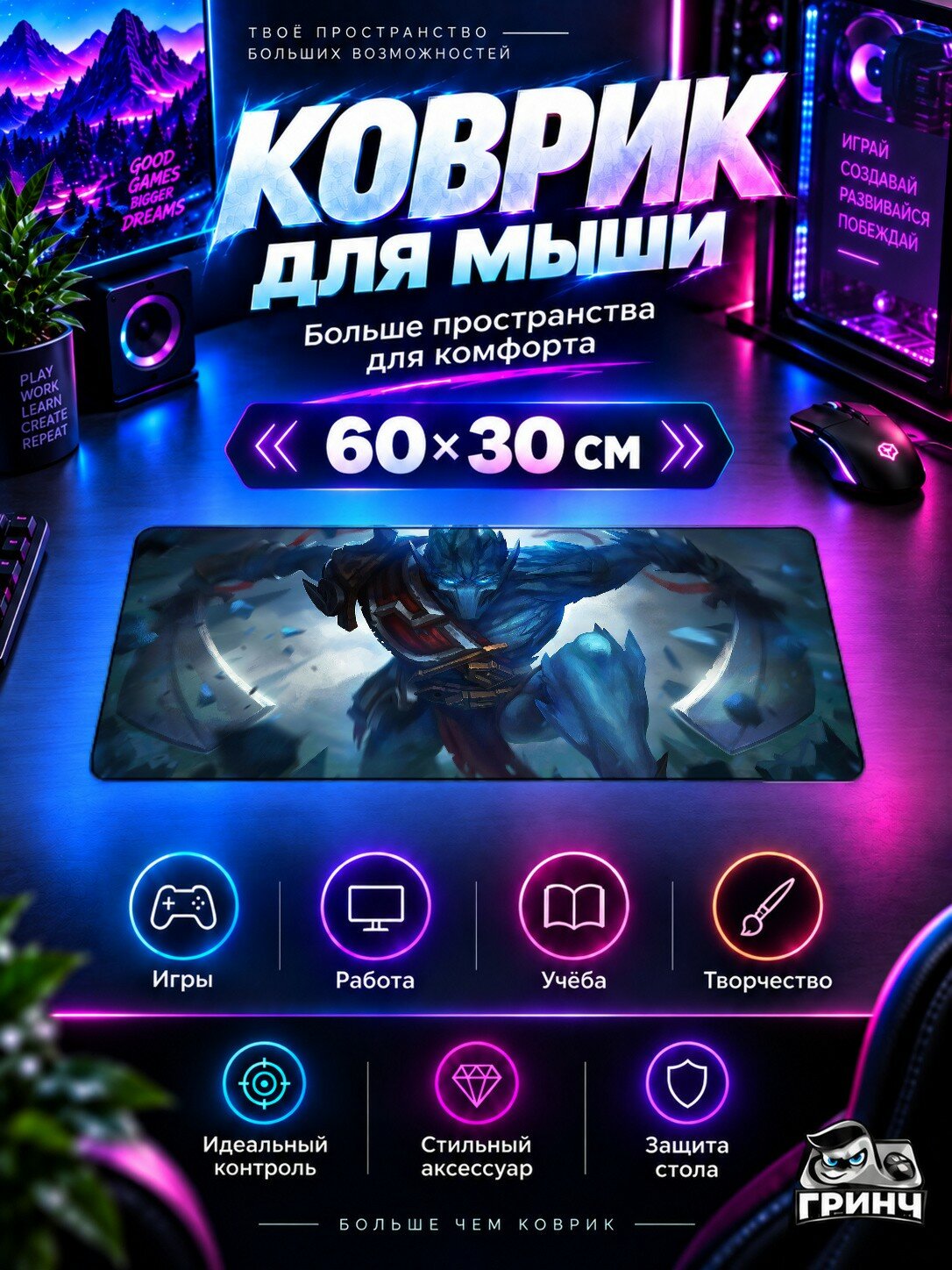 Игровой коврик для мыши и клавиатуры Pagan Online / Паган Онлайн — Pagan Online Game 60х40 см XL