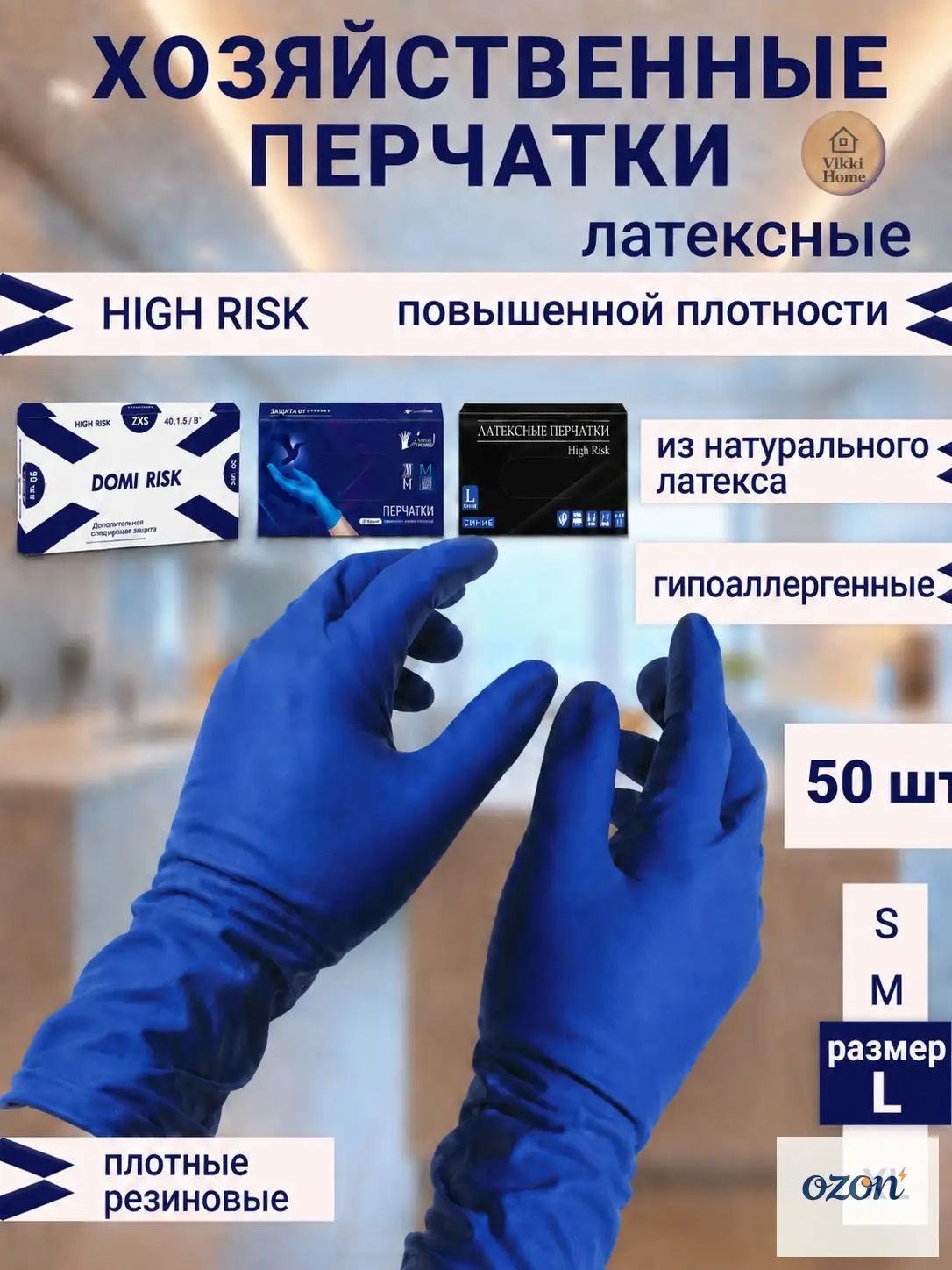 Перчатки хозяйственные, размер L, 25 пар