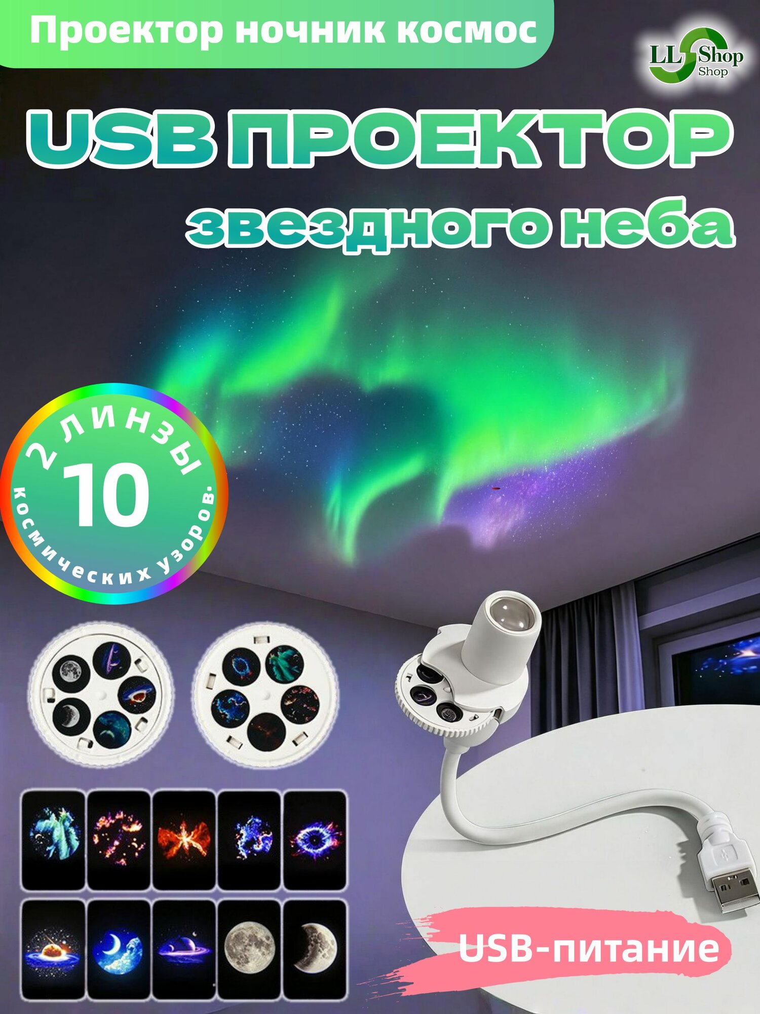 USB LED проектор-ночник звездное небо, автомобильный светильник с 10 проекциями туманностей, луны и планет, поворотный на 360 , для спальни, детской, игровой, авто, подарок для детей и взрослых