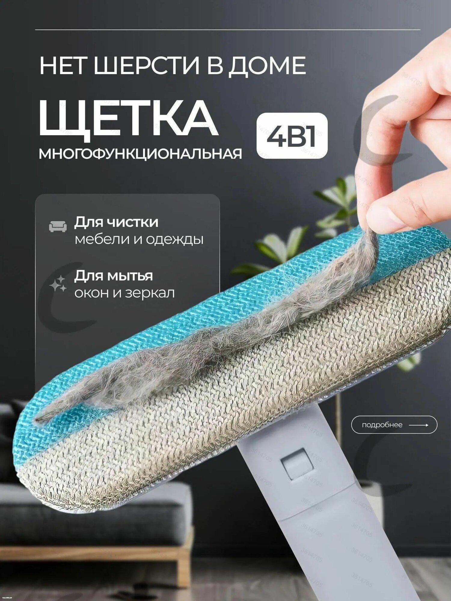 Щетка для одежды, обуви 1 шт