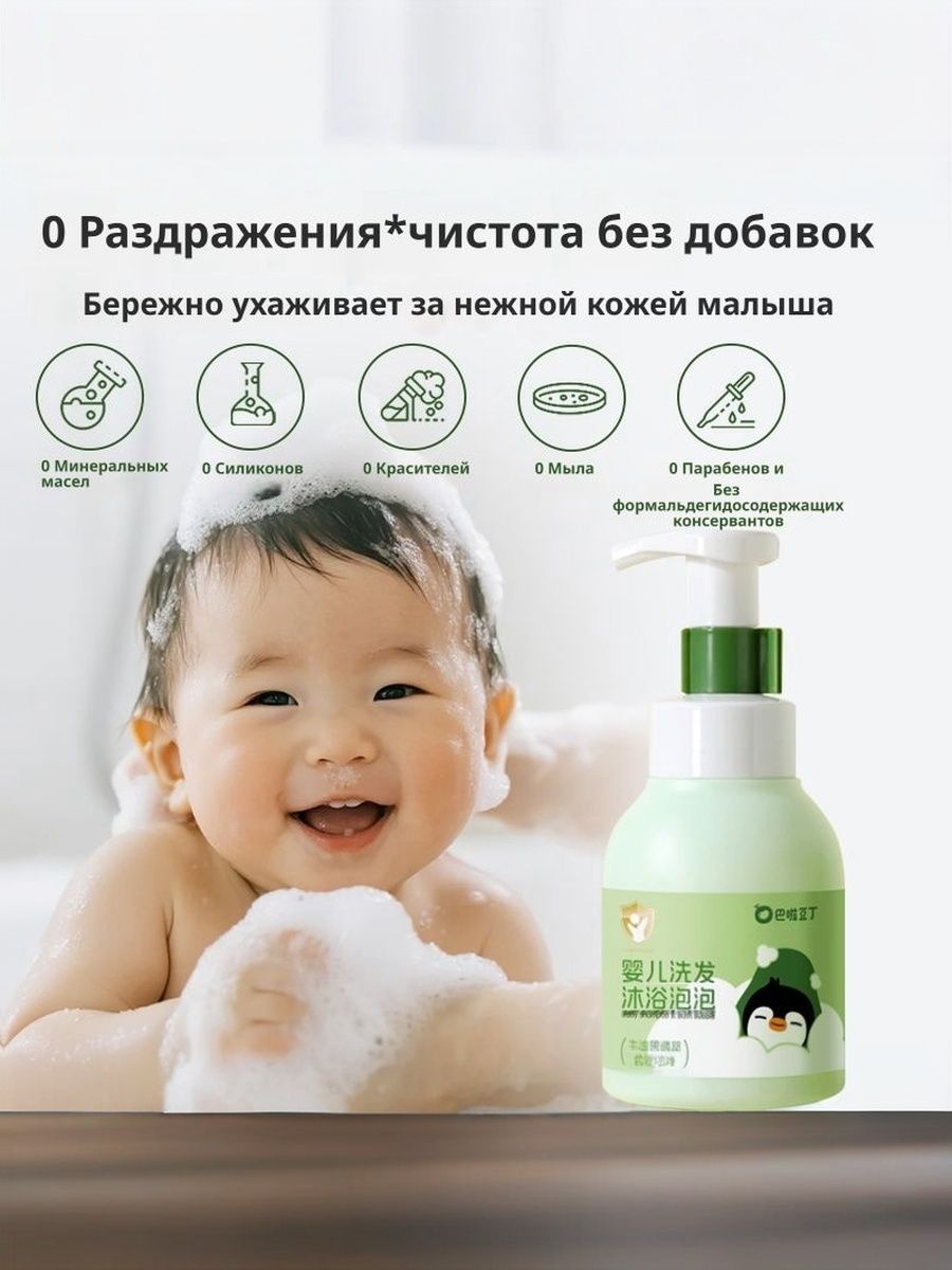 Детская пена для купания 280 мл, 2 в 1 для волос и тела, бережный уход за кожей