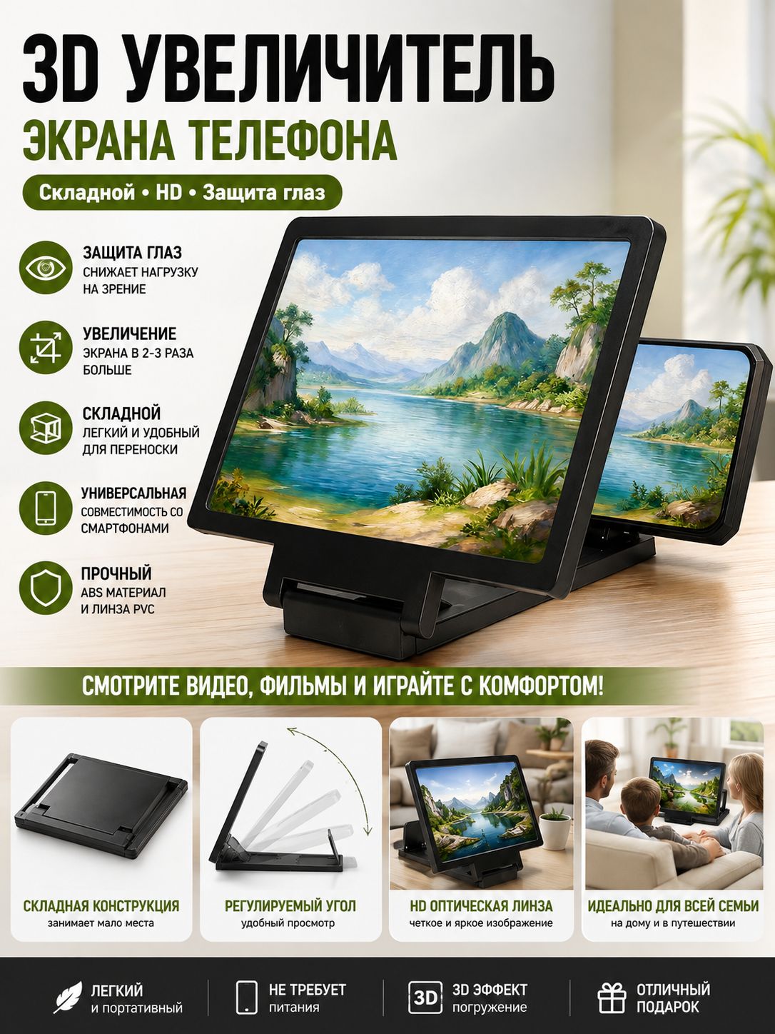 Складной 3D HD видеоусилитель экрана мобильного телефона