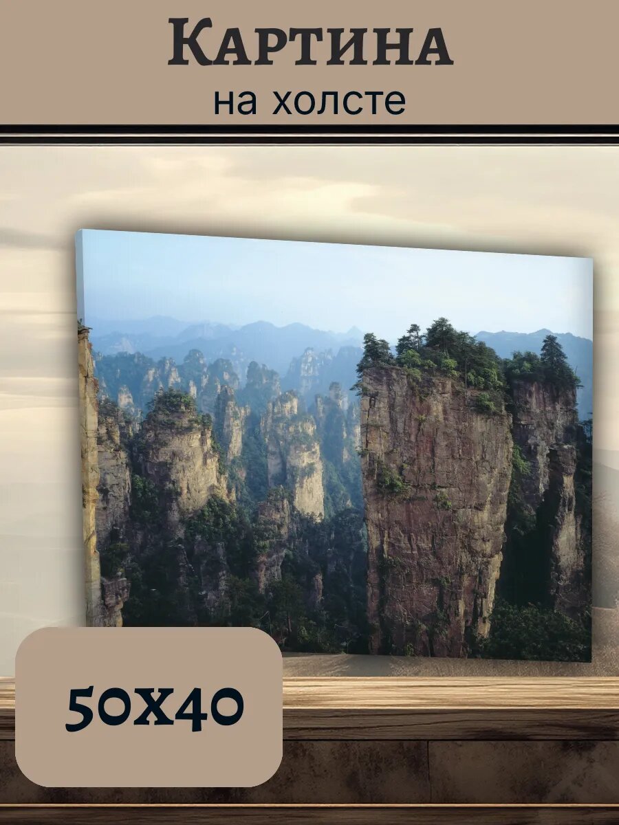 Картина Постер Китай China 40x50 пейзаж горы