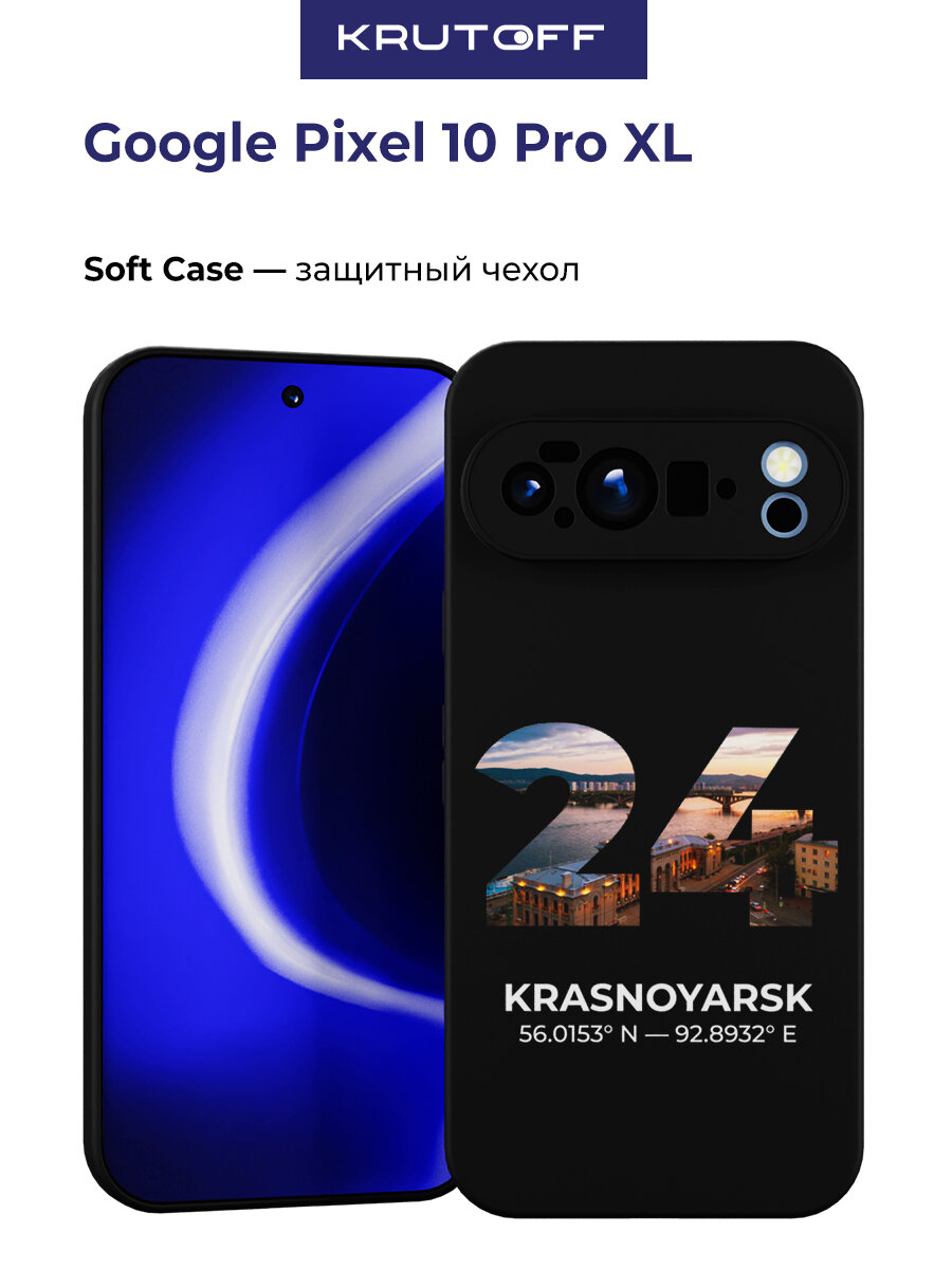 Чехол-накладка Krutoff Soft Case Красноярск для Google Pixel 10 Pro XL черный