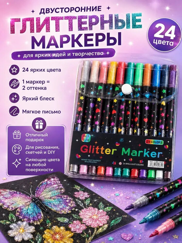 Набор маркеров, 24 шт. для граффити, для декорирования