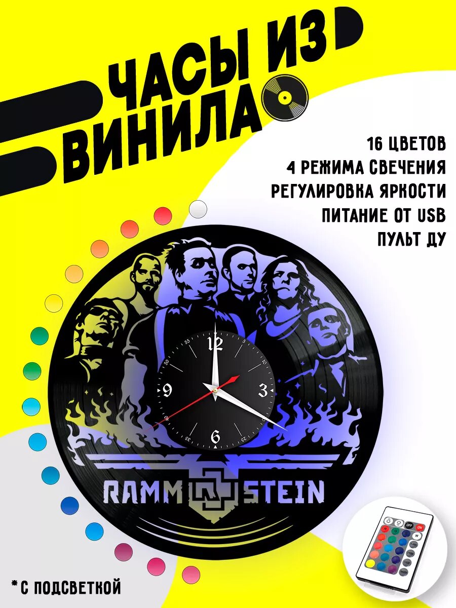 Часы из винила / Rammstein / Рамштайн