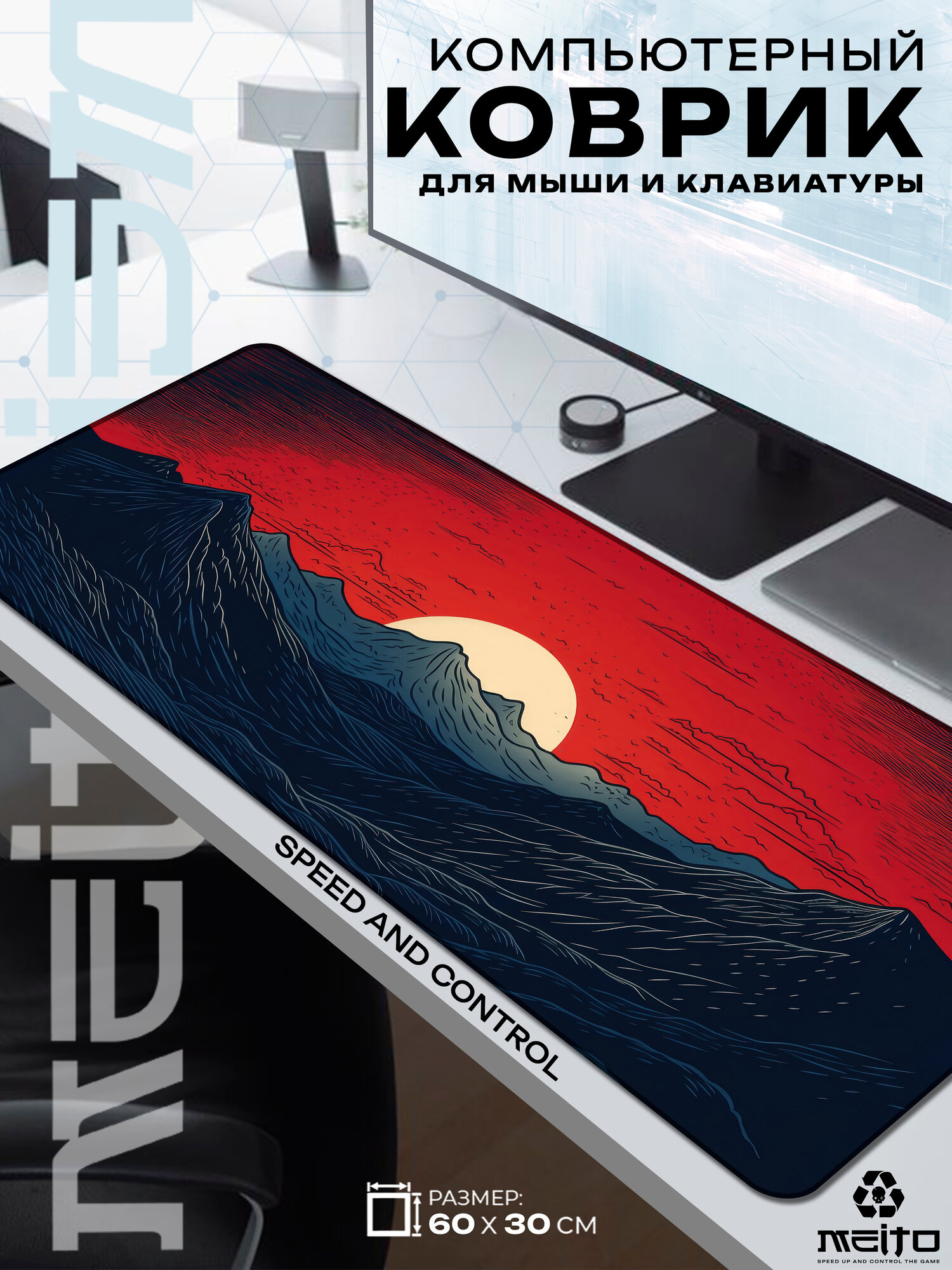 Большой игровой коврик для мыши и клавиатуры жаккард 60x30 см Рассвет Пейзаж
