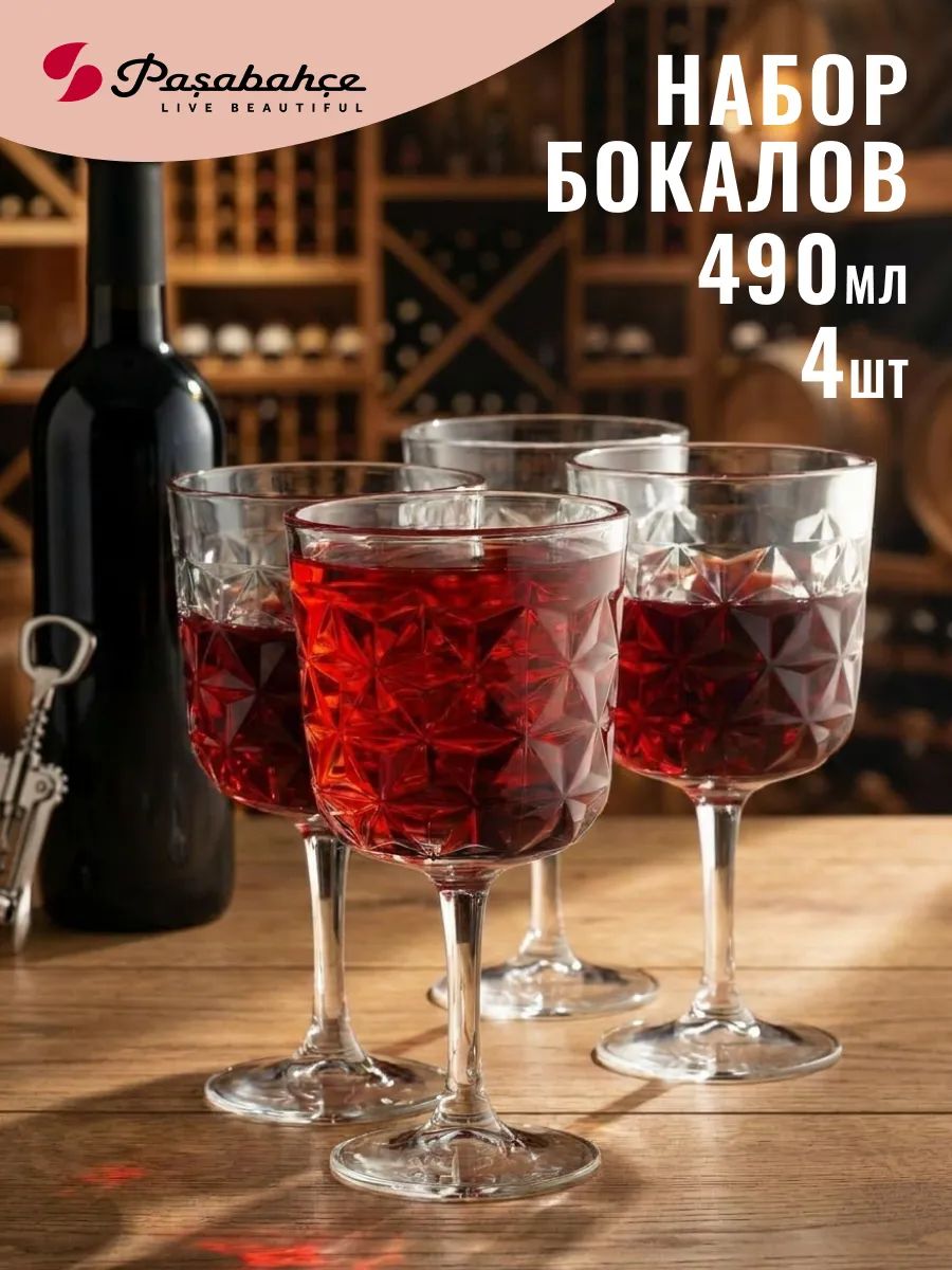 Бокалы для вина 490 мл, набор 4 шт Эстрелла