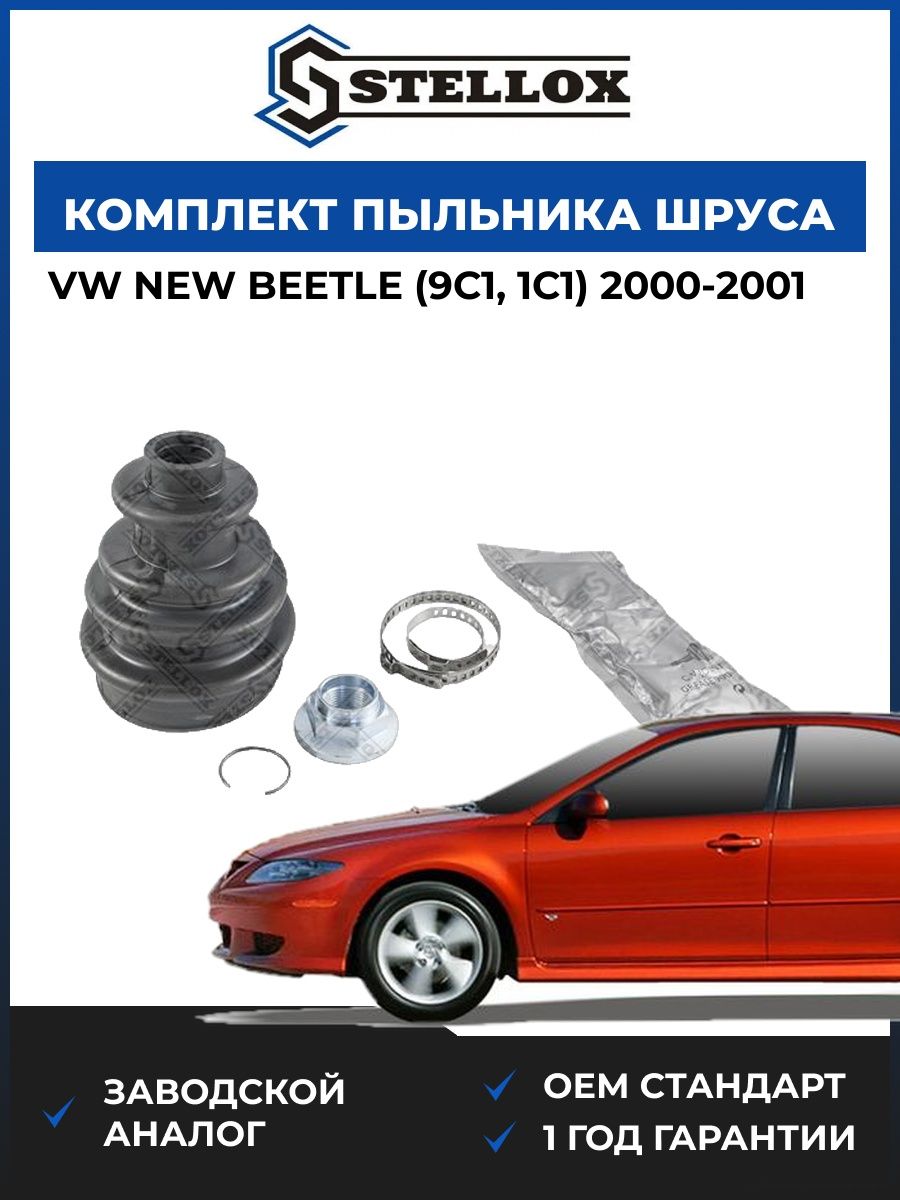 Пыльник шруса наружного Stellox 1300591SX Фольксваген New Битл Vw New Beetle 2000-2001