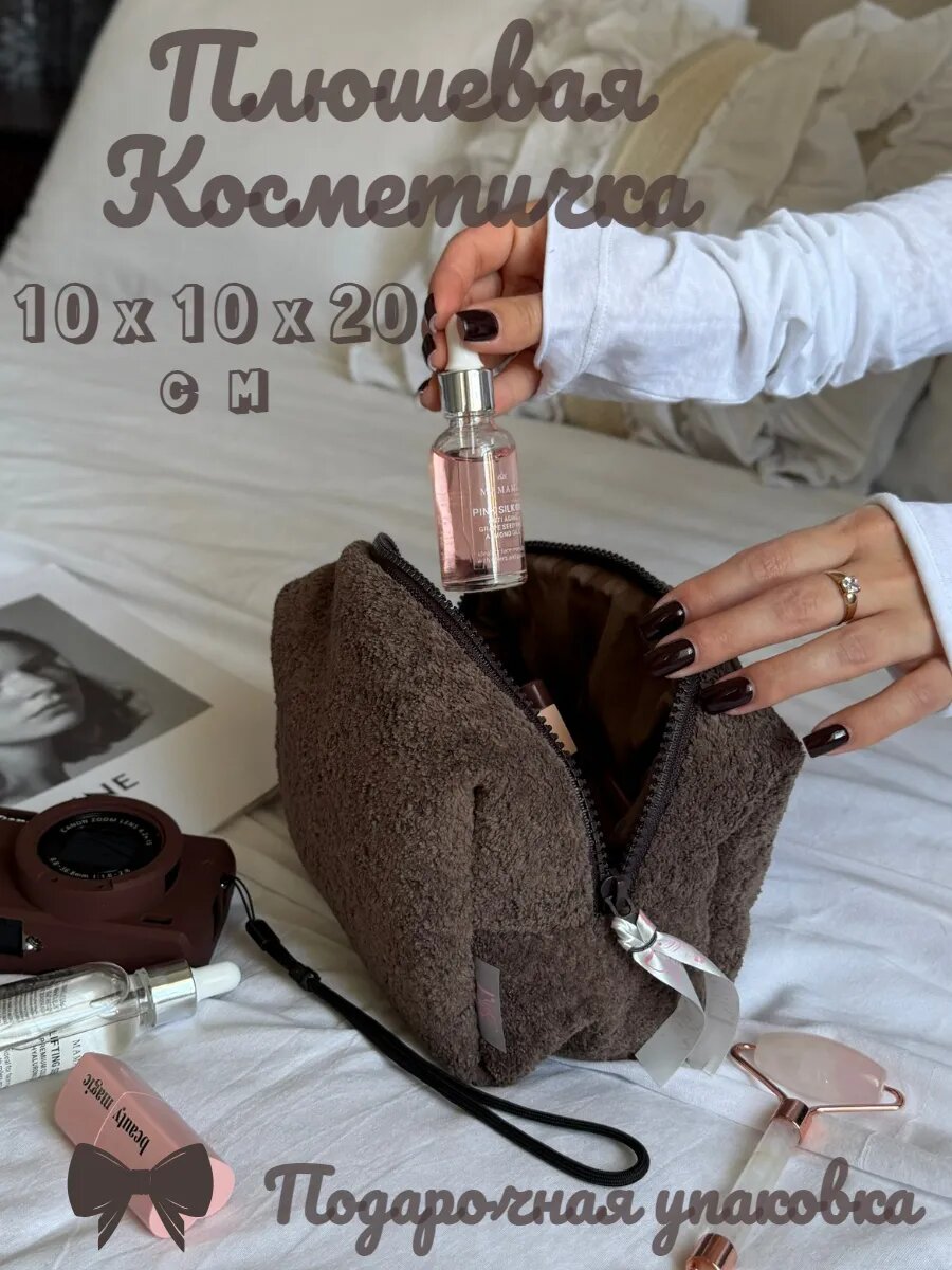 Косметичка Lea'Bell'