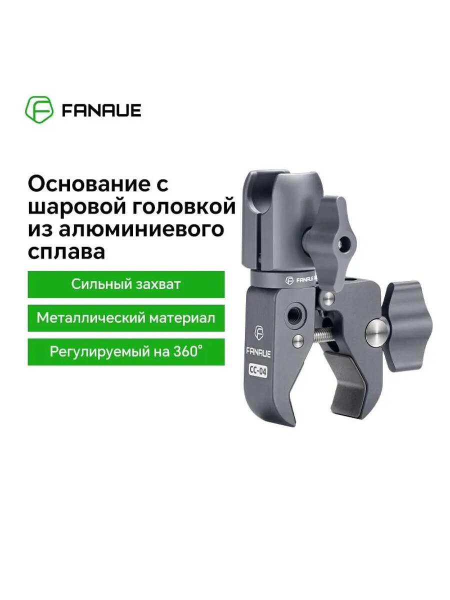 Установка на руль держателя мобильного телефона FANAUE для мотоцикла, шаровой головкой 25 мм, вращение шатуна, черный