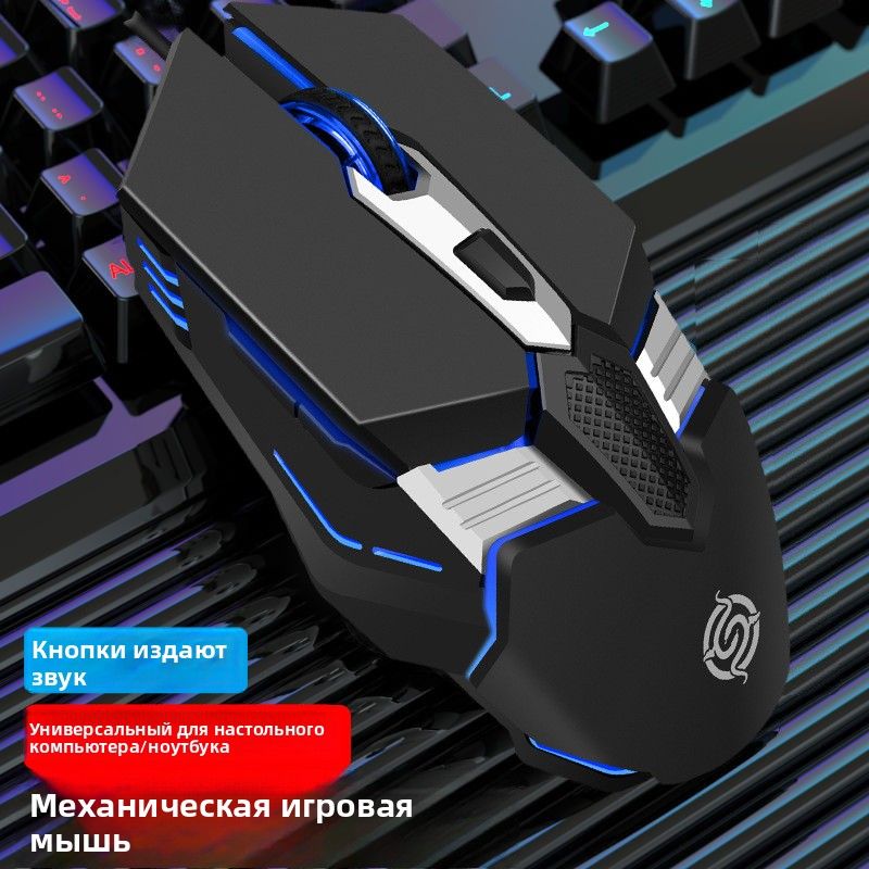 Игровая мышь, черный