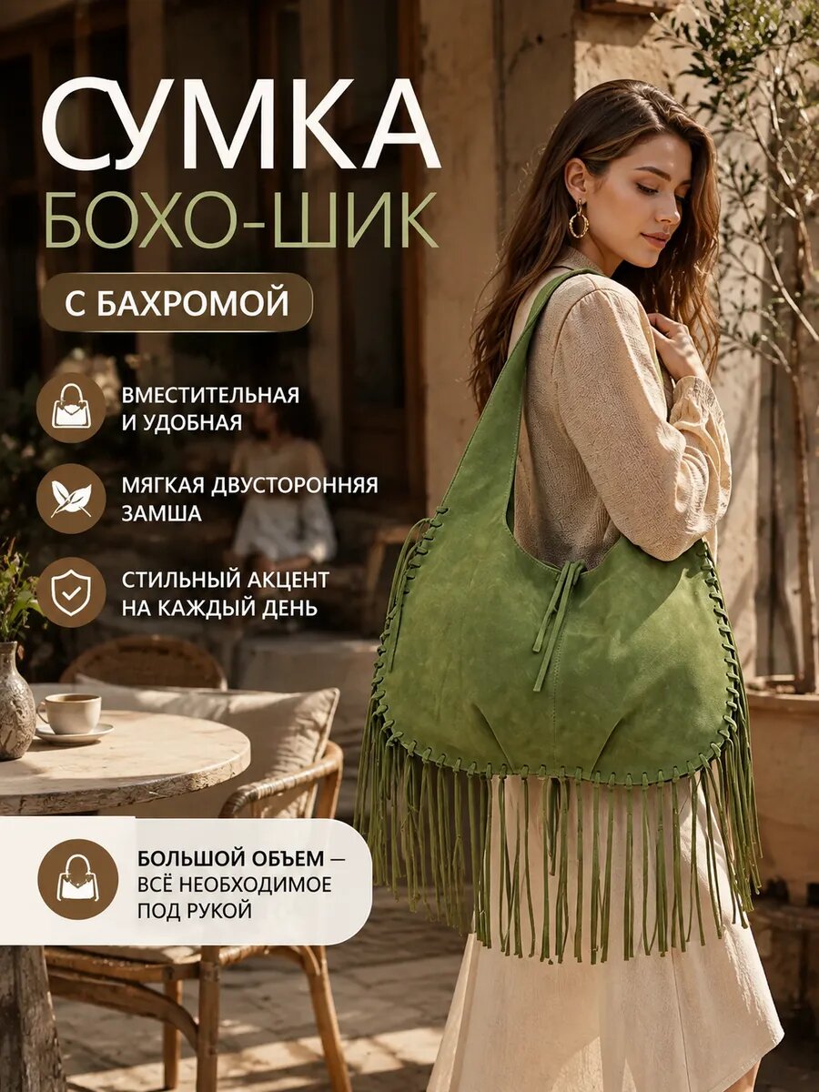 Сумка