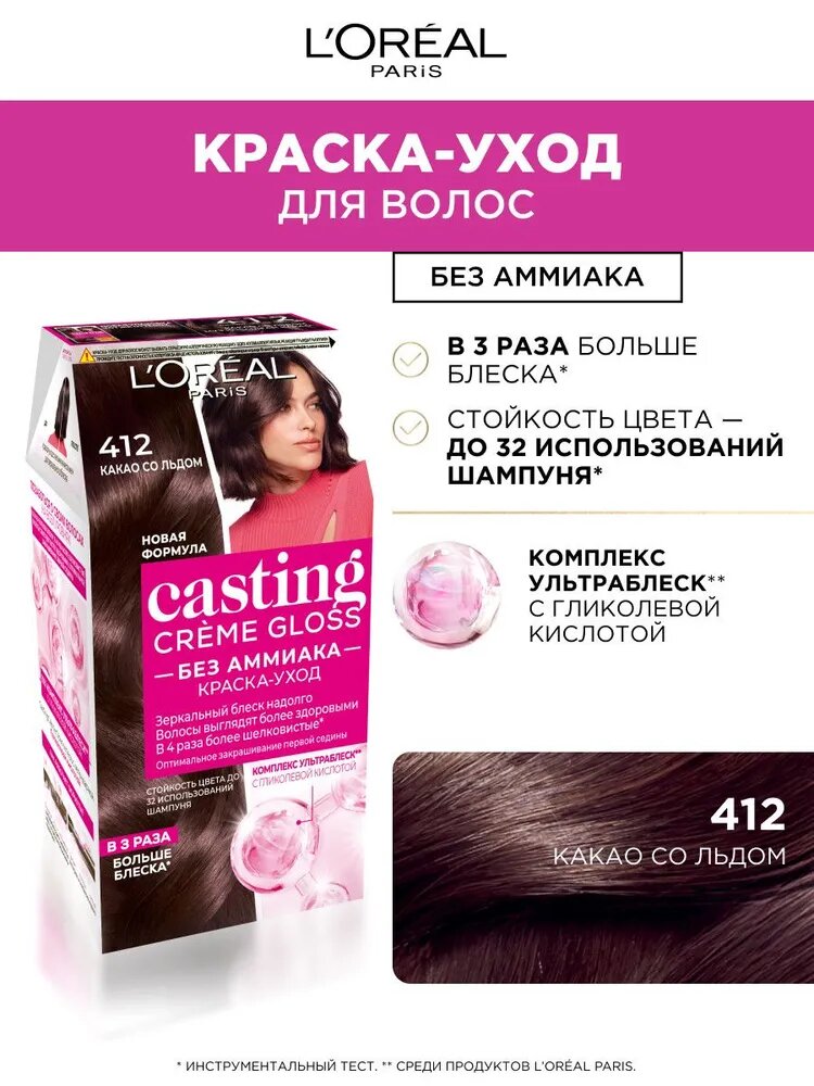 L'Oreal Paris Краска для волос
