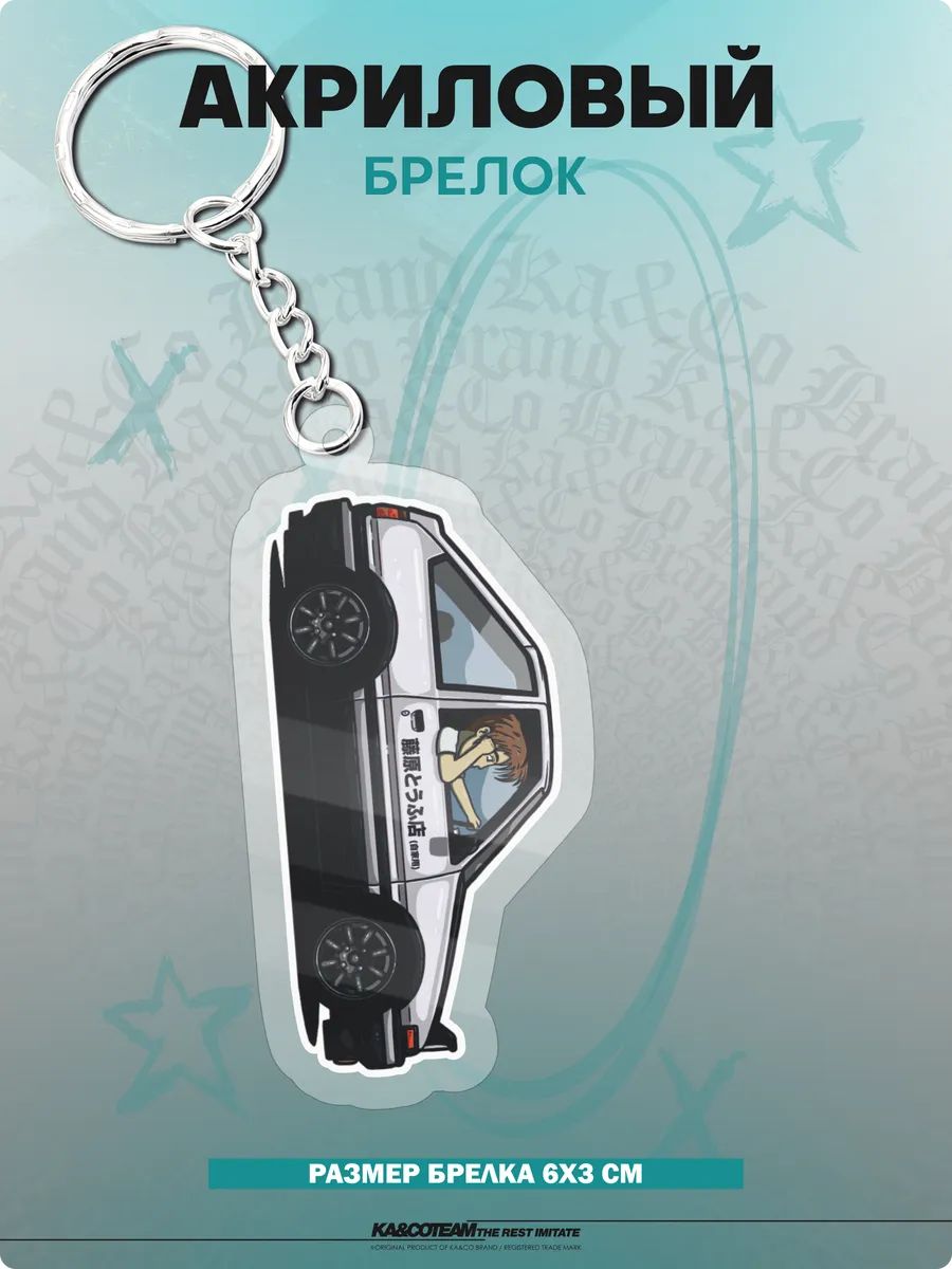 Брелок