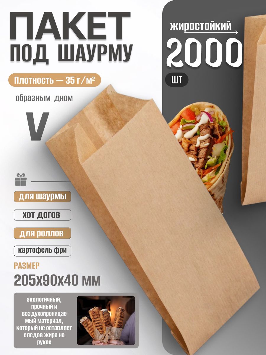 Упаковка для хранения Пакет бумажный 20,5х9х4 см, 2000 шт