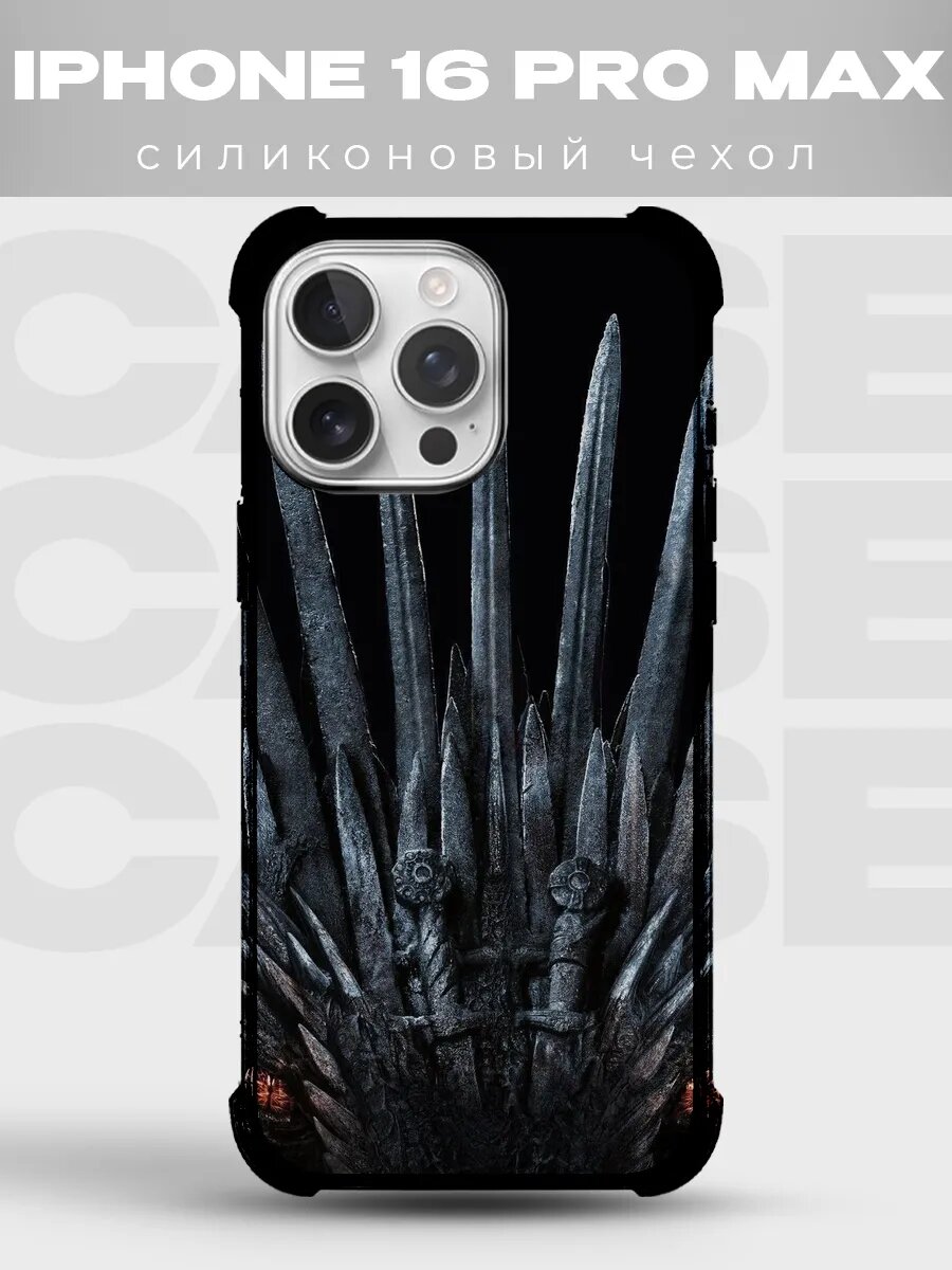 Чехол на iPhone 16 Pro Max Дом Дракона драконы игра престоло