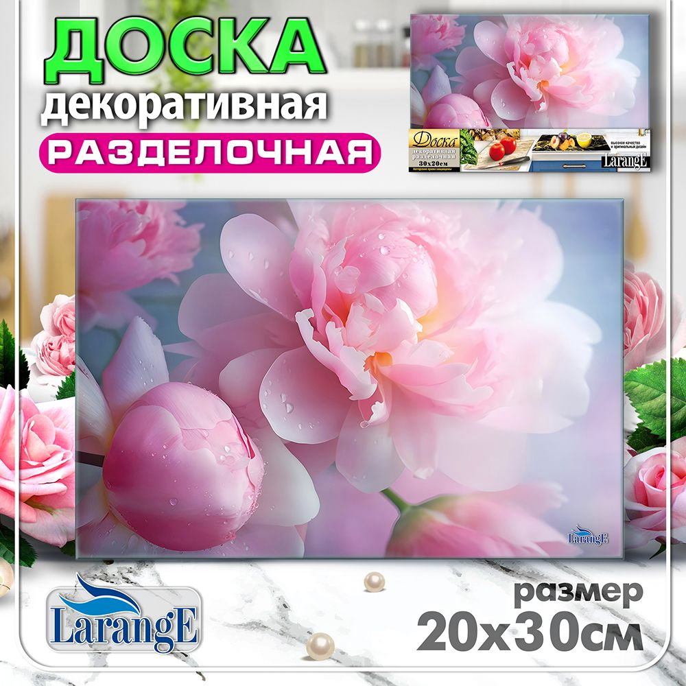 Доска разделочная из закаленного стекла