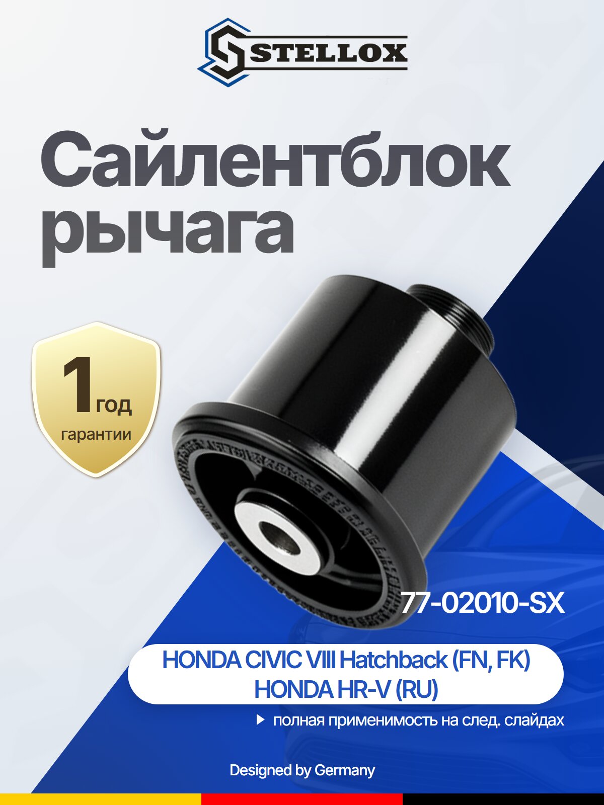 Сайлентблок балки моста для HONDA