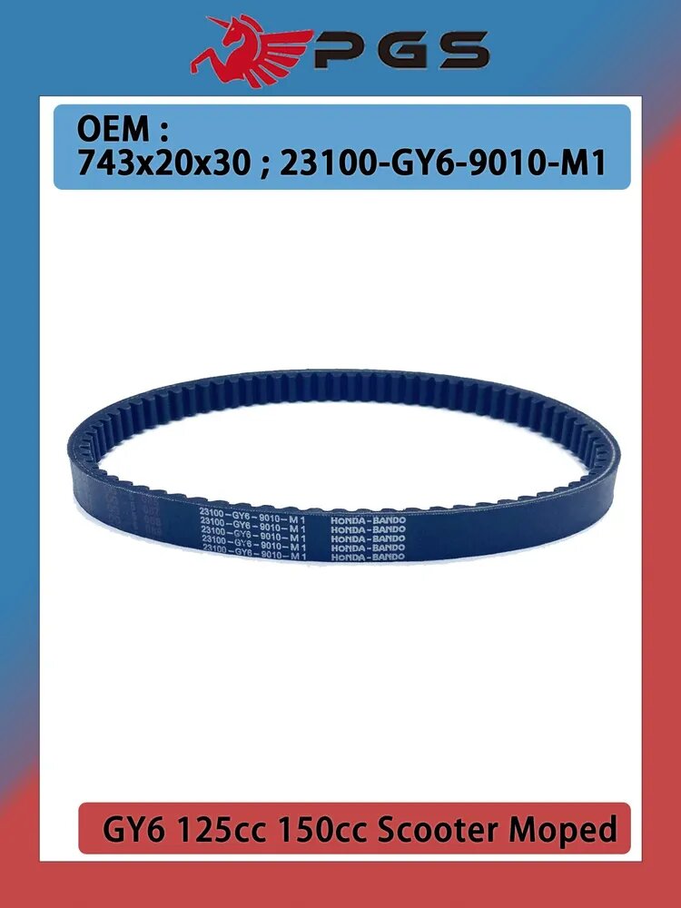 Ремень вариатора кевлар + EPDM 743х20х30 157QMJ/161QMK (ATV150/Dingo T150) 743 20 30