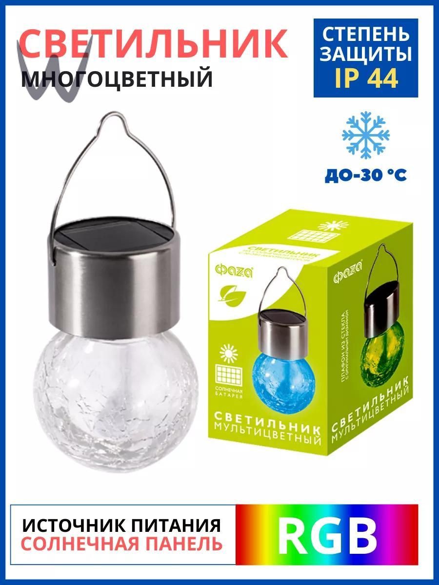 Уличный светильник, LED, количество ламп:1шт