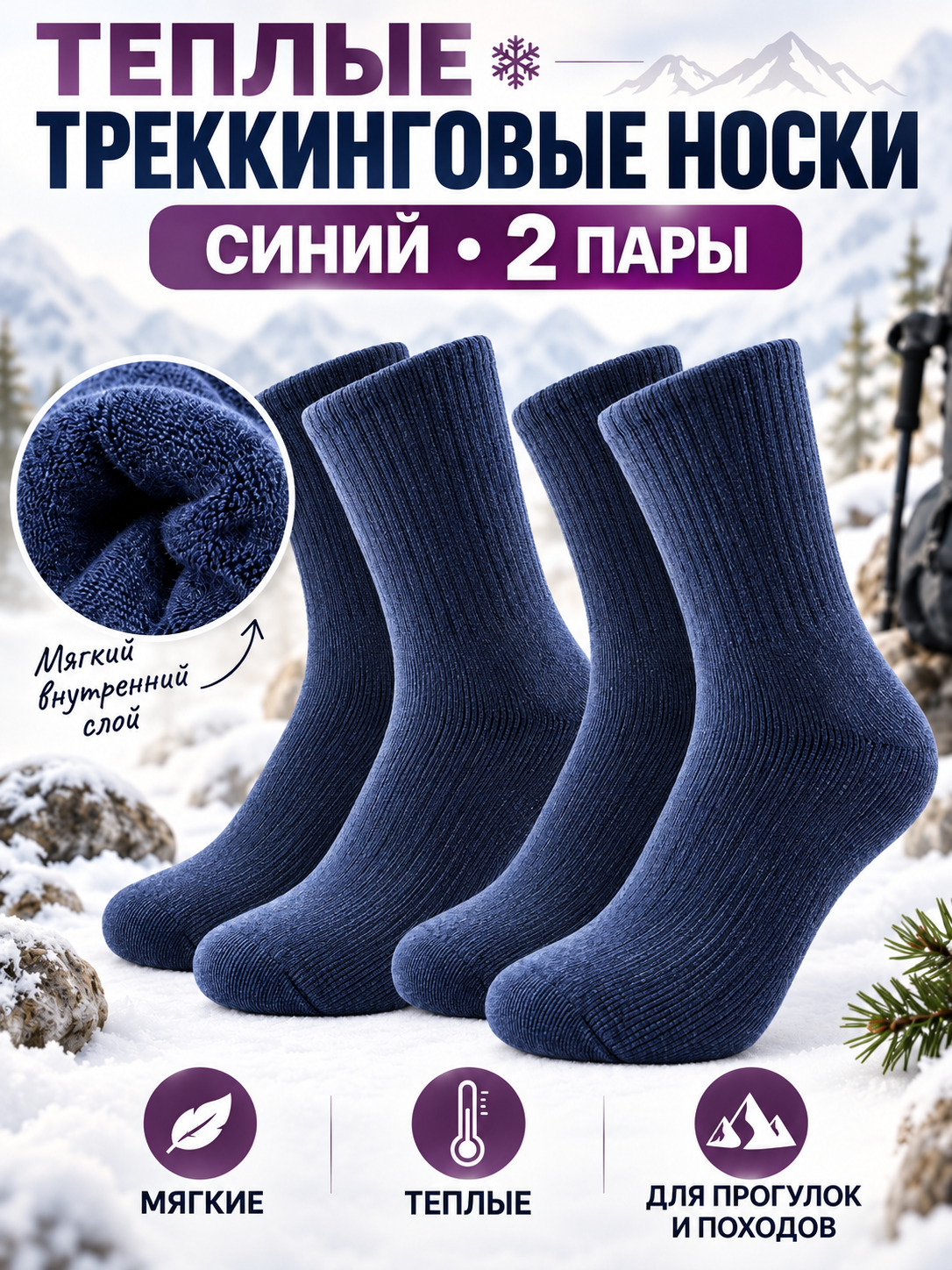 Носки спортивные , комплект