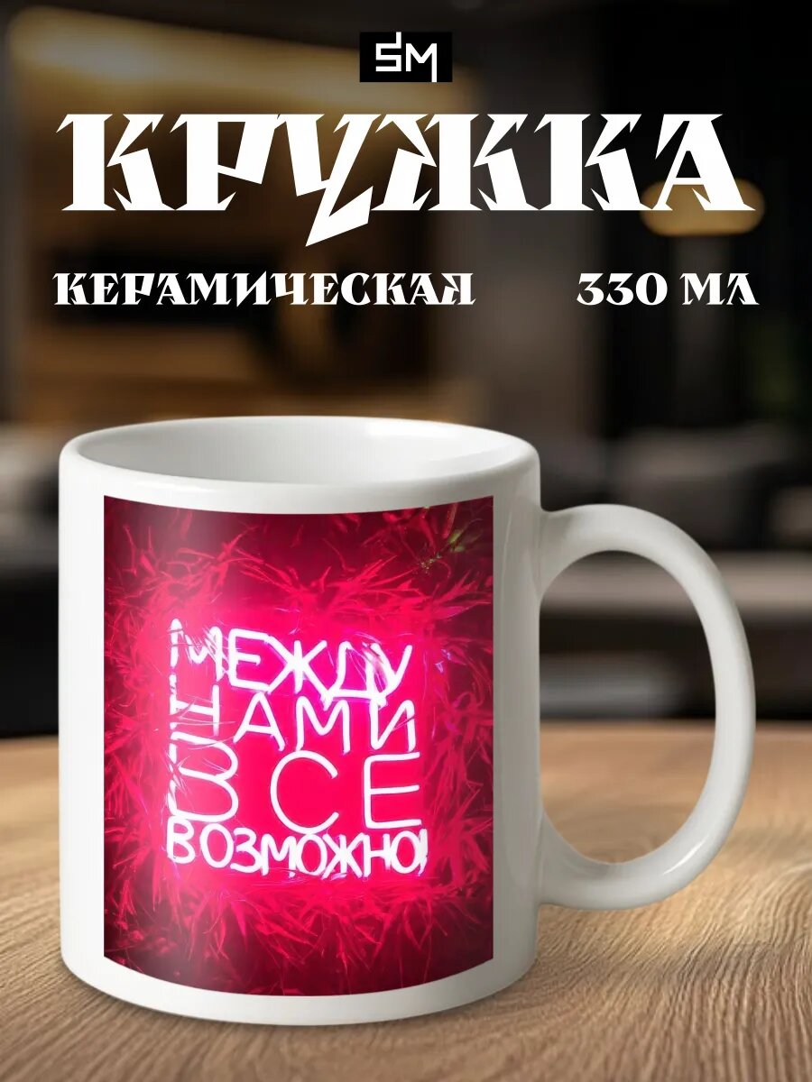 Кружка с принтом pinterest эстетика неон