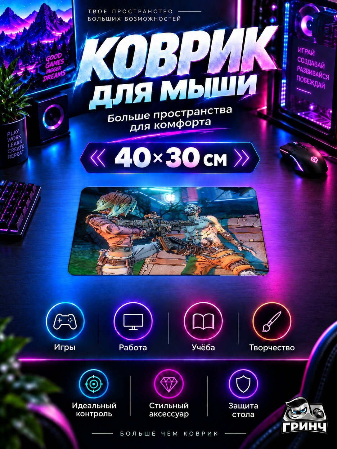 Игровой коврик для мыши 40×30 см — Borderlands / Бордерлендс — Borderlands 3 Game Art