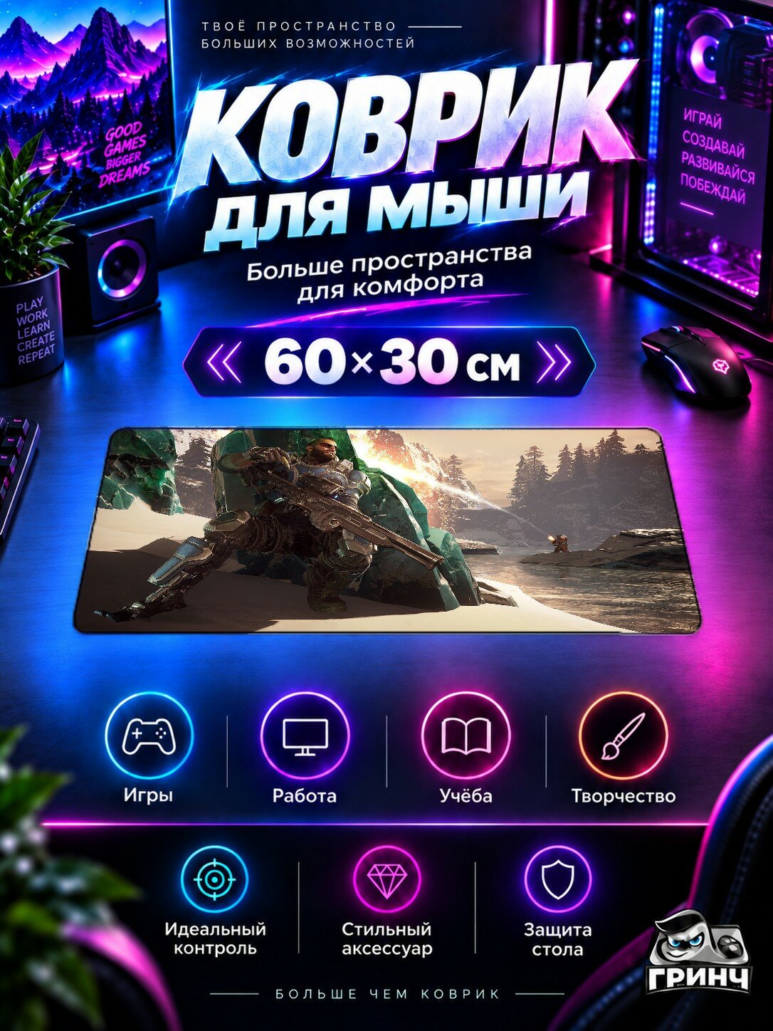 Игровой коврик для мыши и клавиатуры Gears / Гирс — Gears 5 Fahz 60х40 см XL