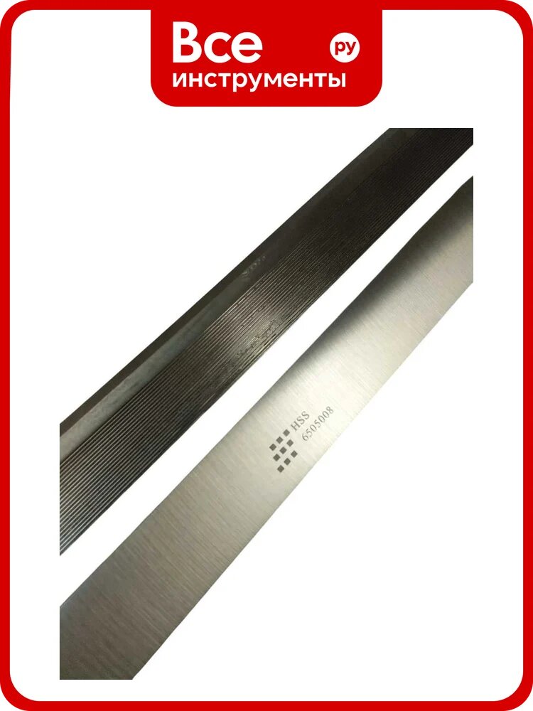 Нож бланкетный с насечкой FHONK HSS 650x50x8 H650508С